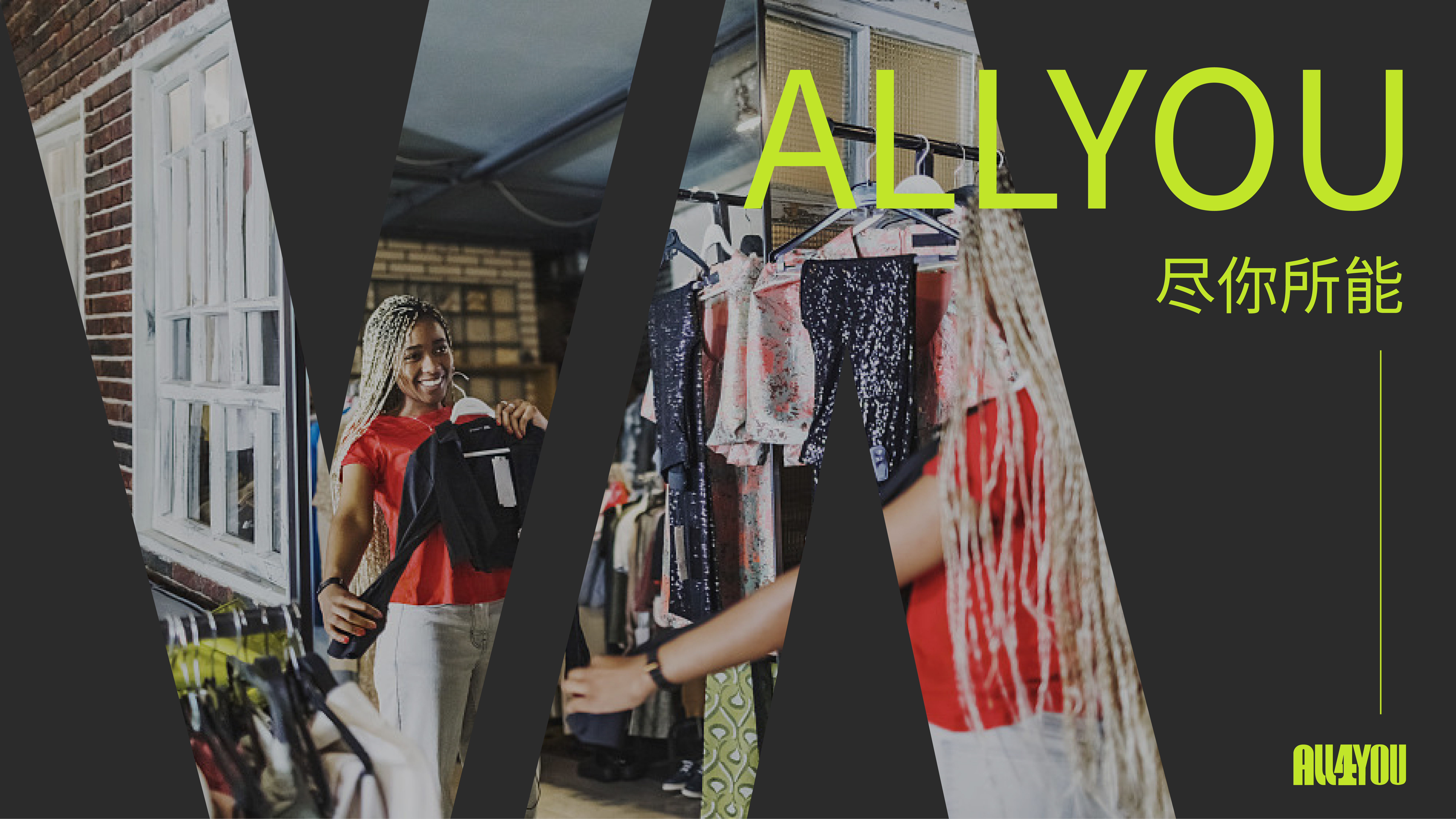 ALL4YOU/潮流服装品牌提案设计_周末愉快啦-站酷ZCOOL