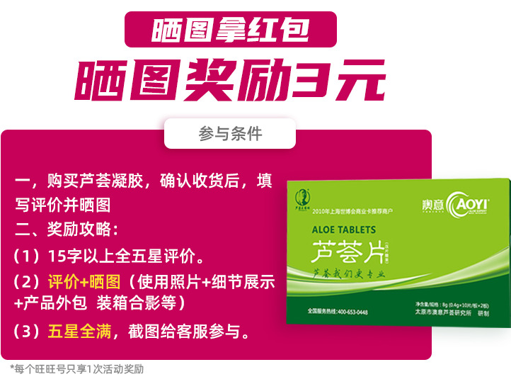 芦荟系列产品-晒单奖励_潘多拉AMENG-站酷ZCOOL