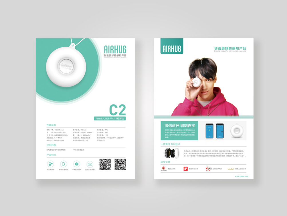 产品展示DM单页_范宁W-站酷ZCOOL