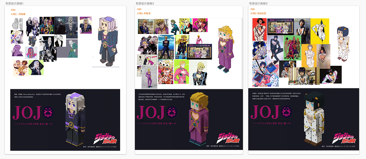 JOJO的奇妙冒险之黄金之风-C4D-方形卡通化_缚梨-站酷ZCOOL