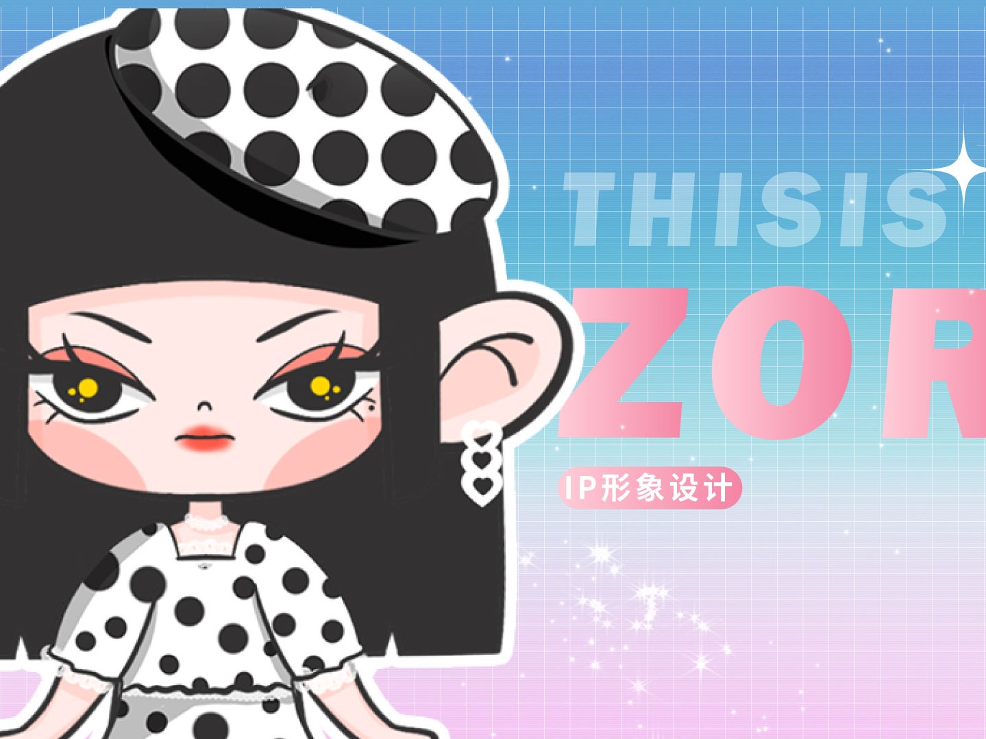 原创IP形象设计｜佐拉的变装秀_木星野remi-站酷ZCOOL