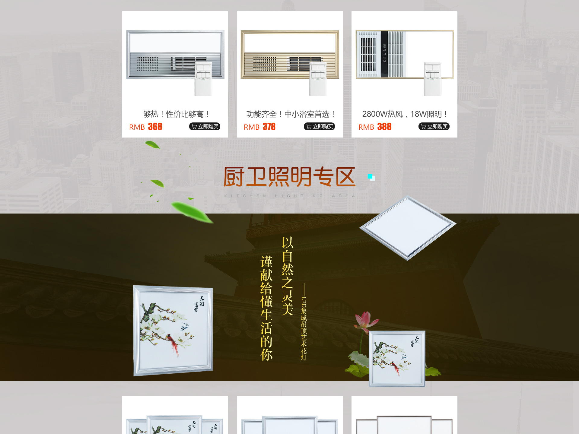 2017作品-淘宝电商-店铺装修_木乃兮-站酷ZCOOL