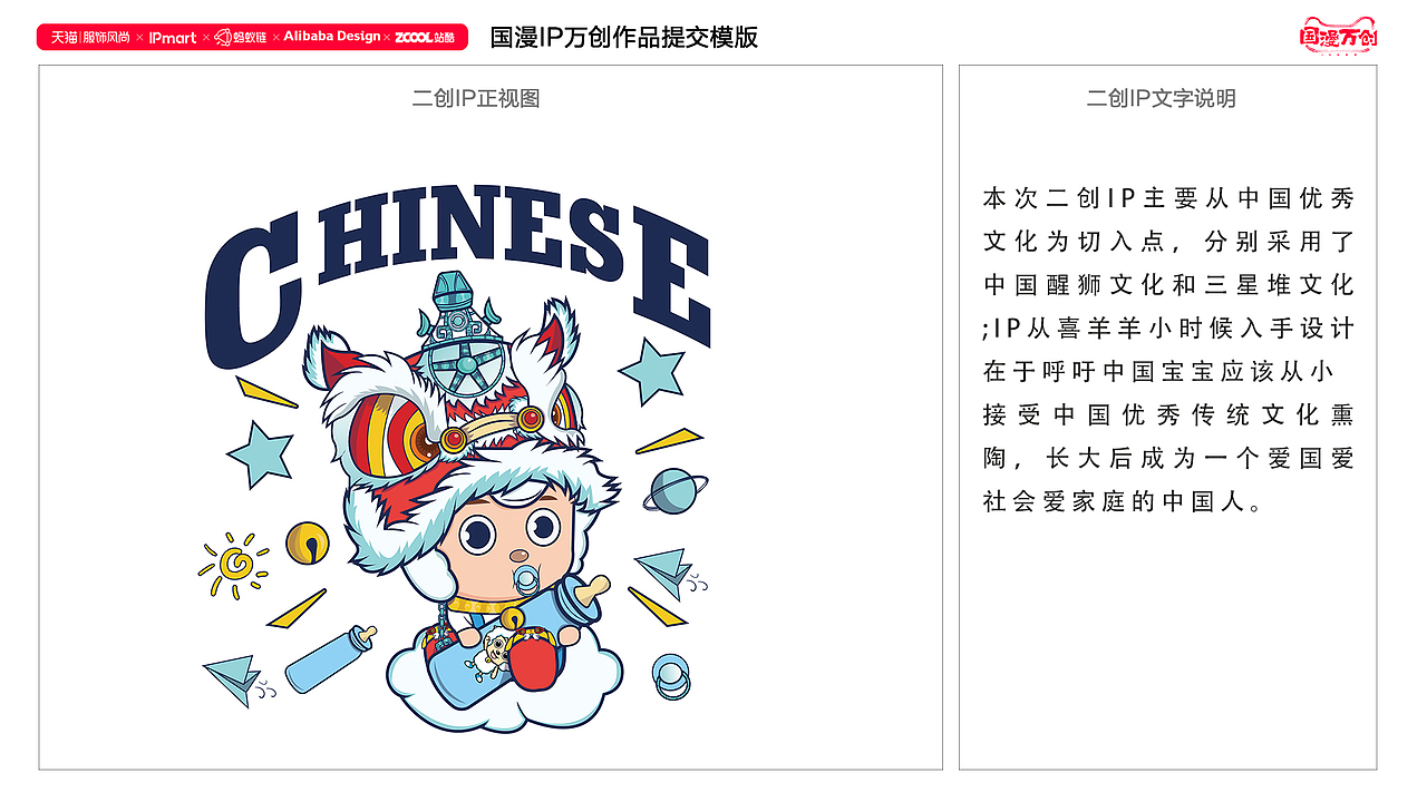 #国漫万创#中国喜洋洋_闻雨WENYU-站酷ZCOOL