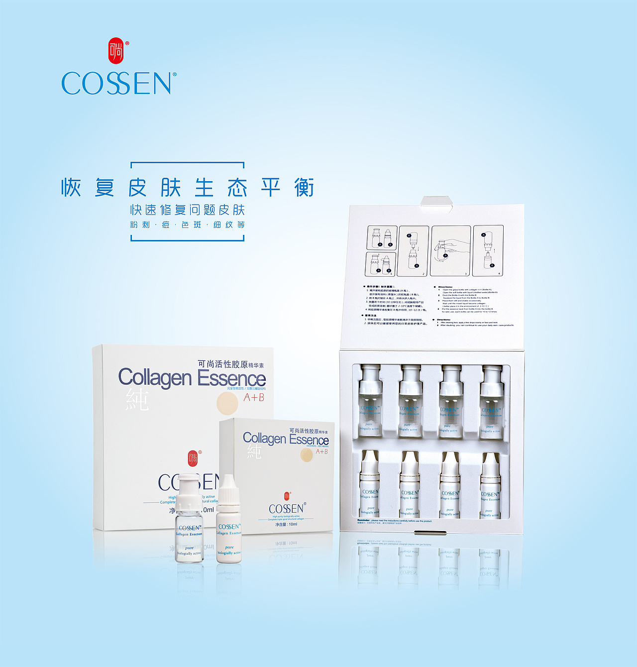 可尚COSSEN 活力新生_wine品牌营销-站酷ZCOOL