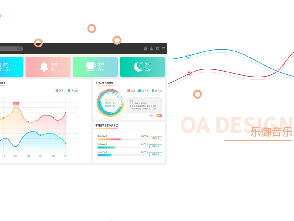 OA_创意设计作品图片素材-站酷ZCOOL