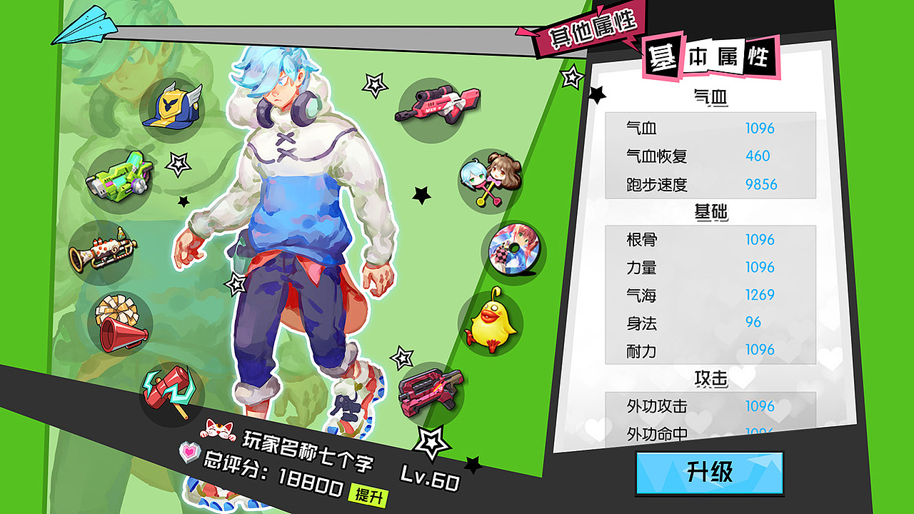 P5风格UI练习_超级优秀的游戏UI-站酷ZCOOL