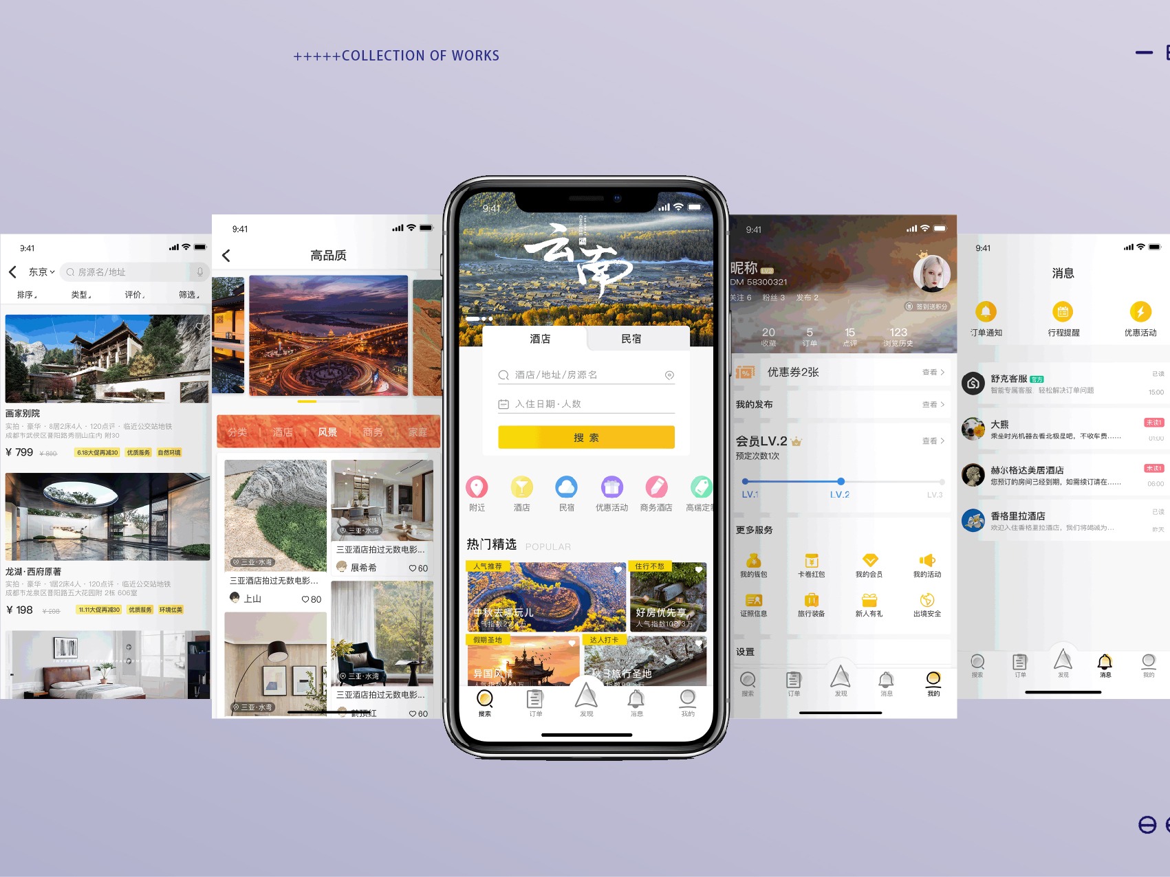 shuke APP_时吾-站酷ZCOOL