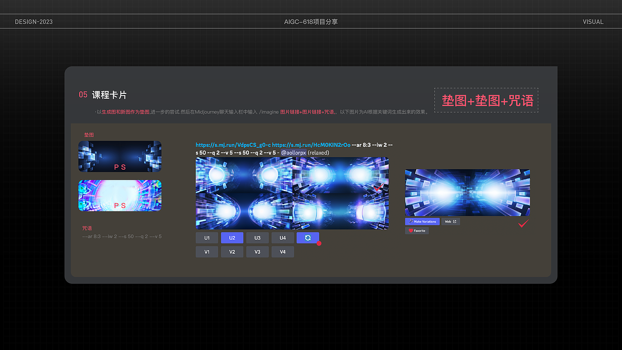 《Midjourney在618项中落地案例解析》_sheen_a-站酷ZCOOL