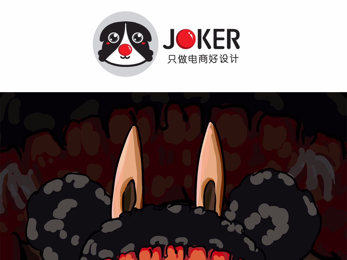 原创手稿-JOKER-萌趣LABUBU_JOKER玖客文化-站酷ZCOOL