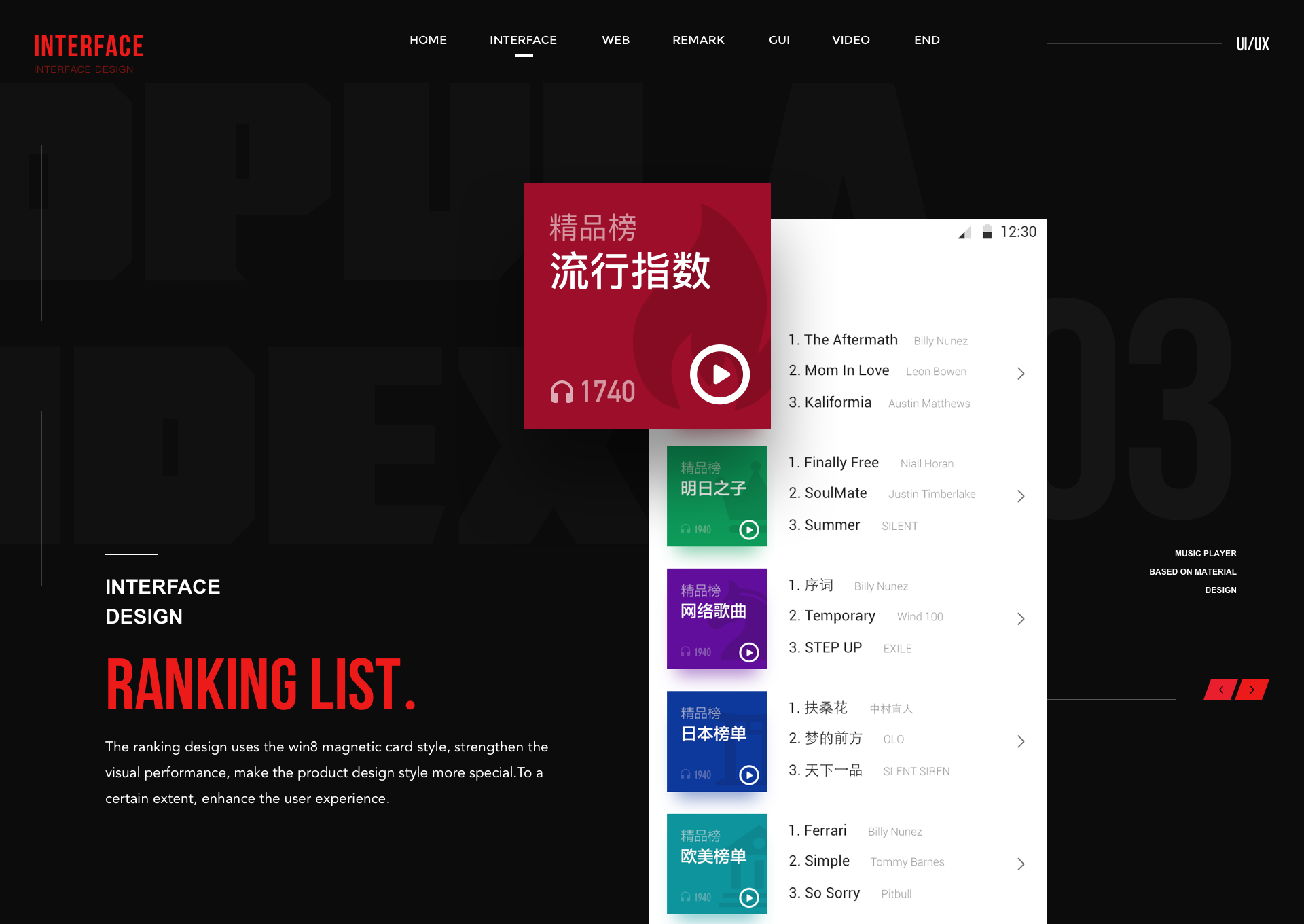 Pulse Code Modulation 音乐播放器_赵威G-站酷ZCOOL