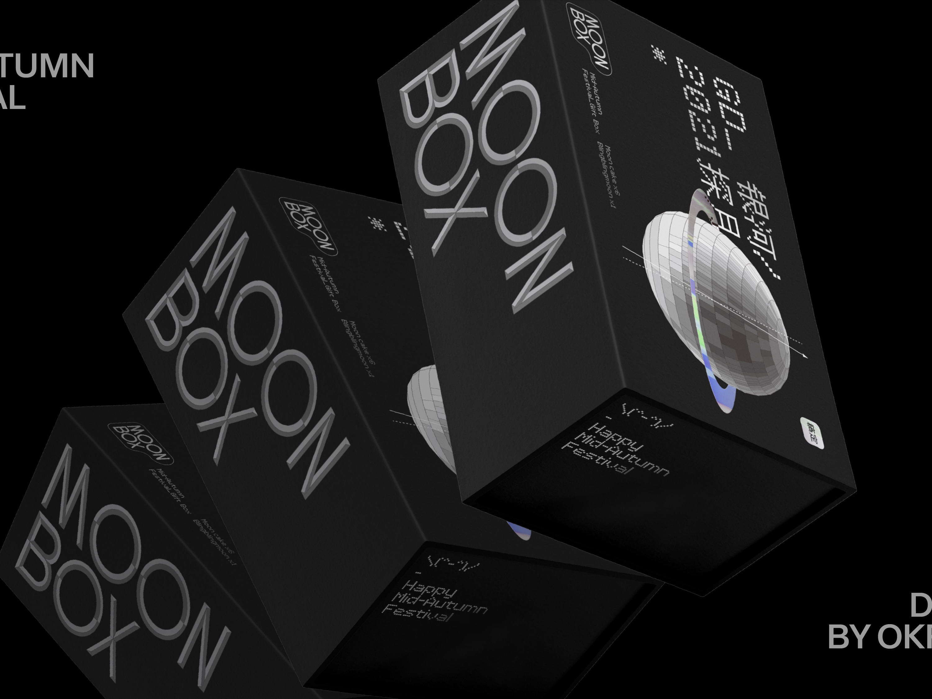 稿定中秋探月礼盒_bibi郑碧芸-站酷ZCOOL