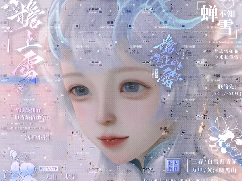 游龙清影_EyU淳淳-站酷ZCOOL