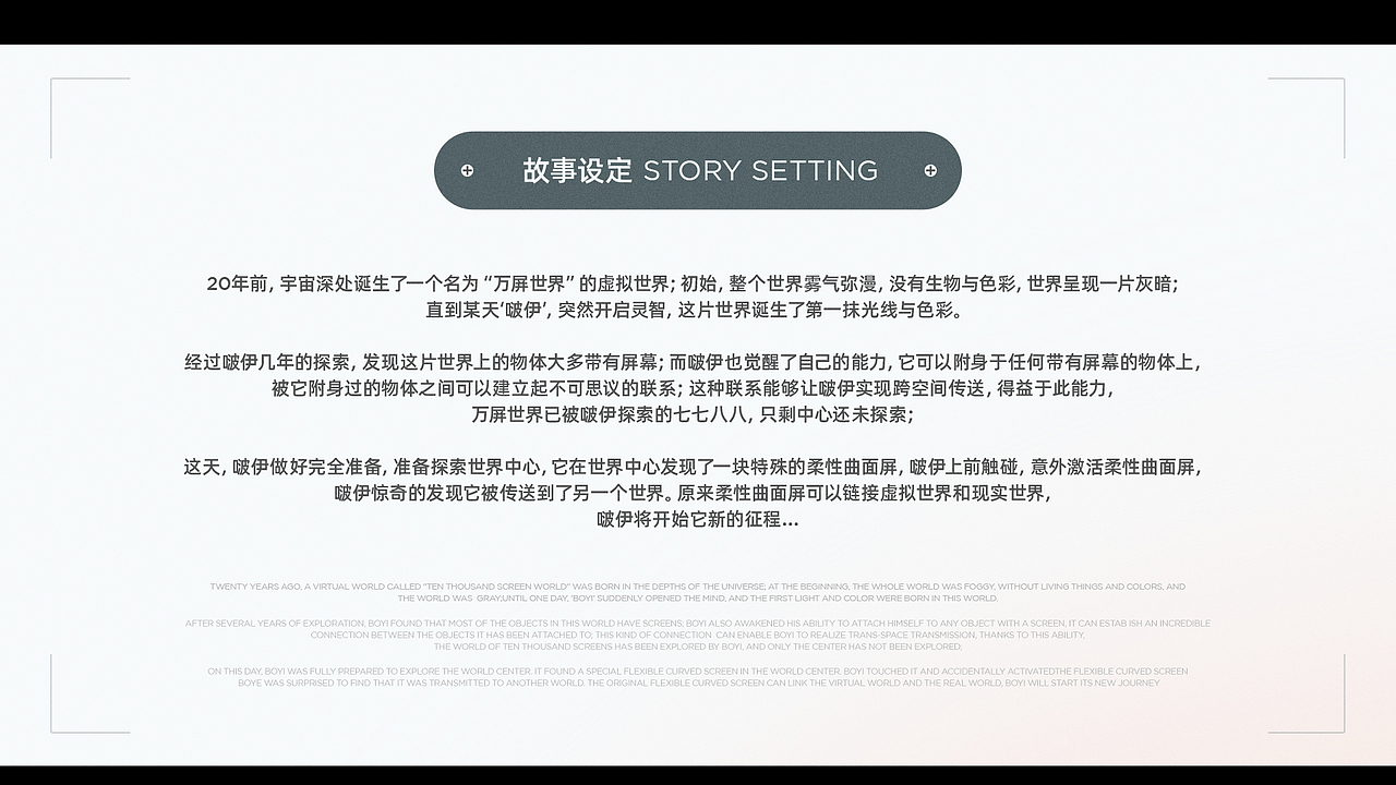 BOE-IP形象设计 | 啵伊_DDGL-站酷ZCOOL