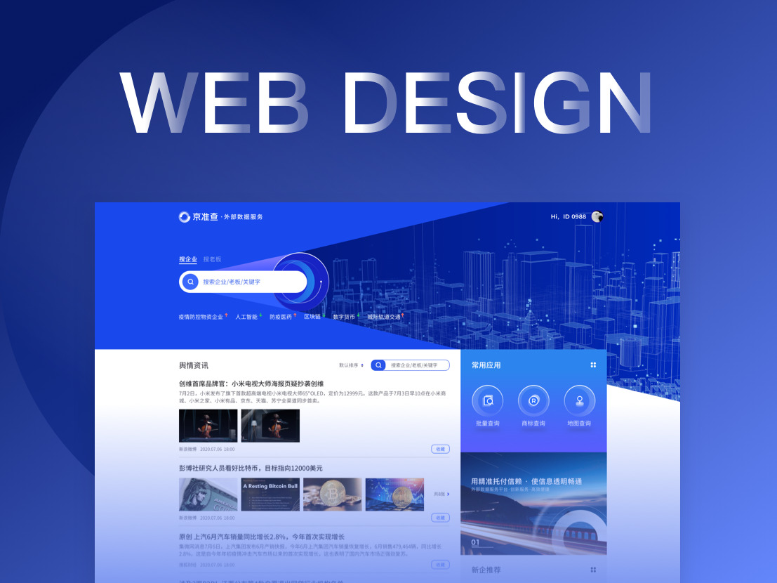 WEB DESIGN_xiangyidesign-站酷ZCOOL