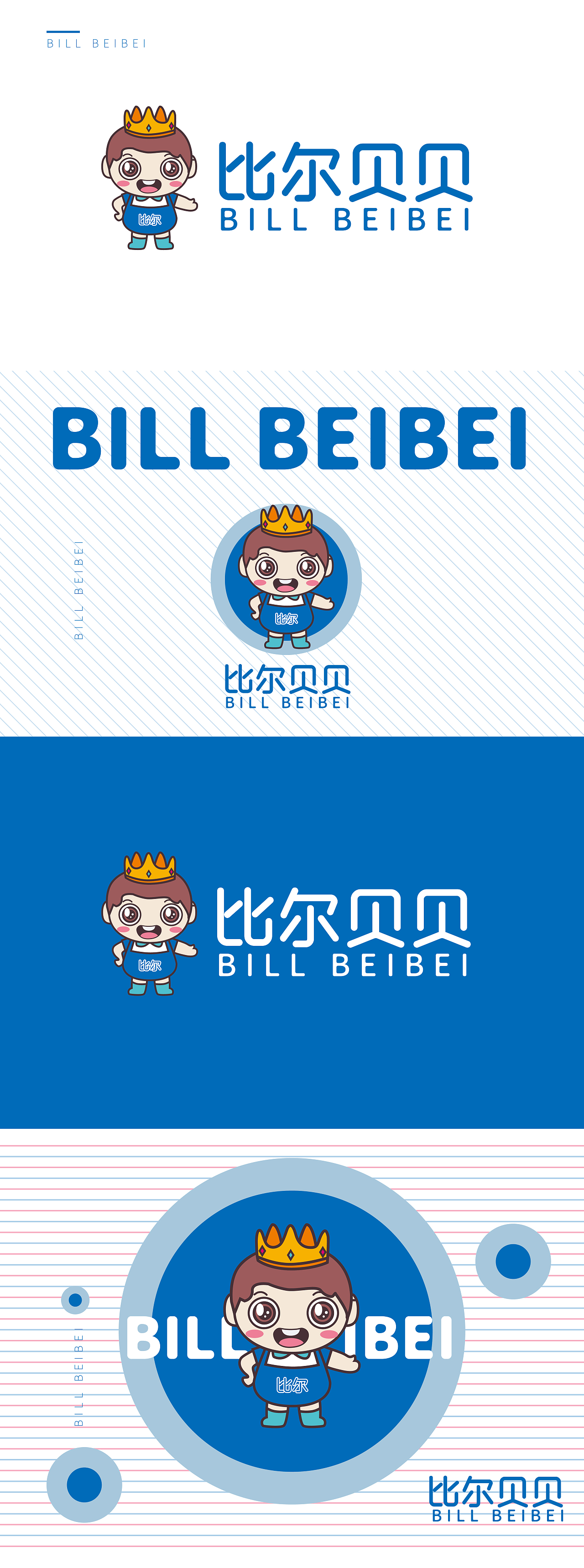 比尔贝贝品牌logo 吉祥物设计_吃丸子的煎蛋-站酷ZCOOL