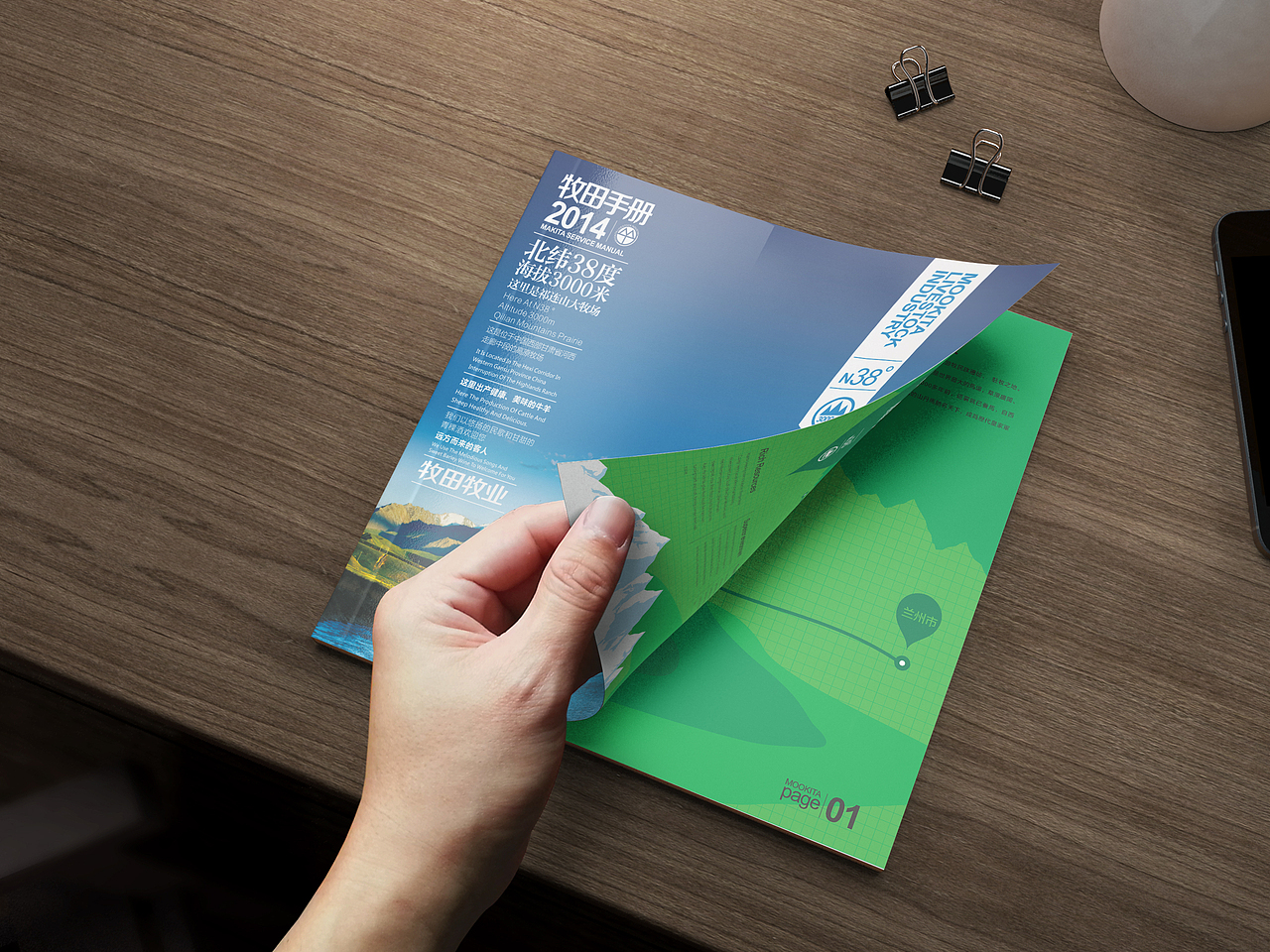 mookita画册_安宁aiden-站酷ZCOOL