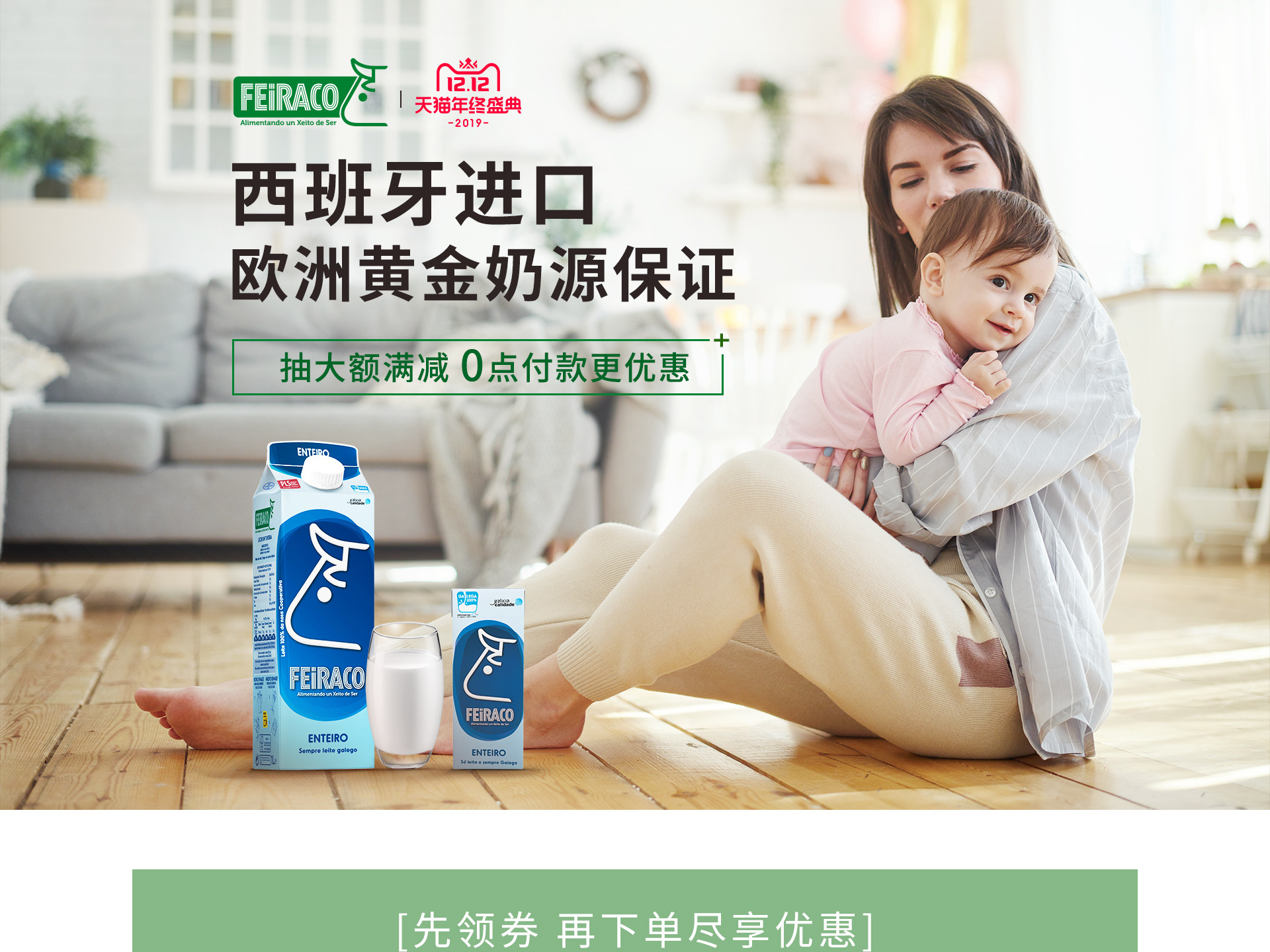 feiraco双十二活动页_吐个泡泡O0o-站酷ZCOOL