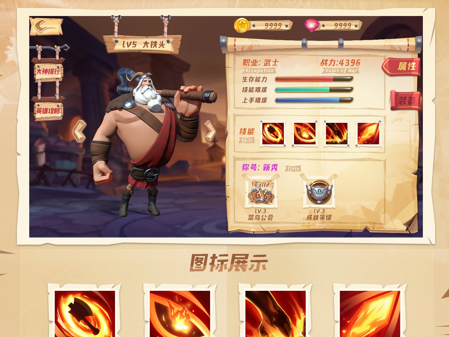 欧美Q版风格UI_Hui丶忆-站酷ZCOOL