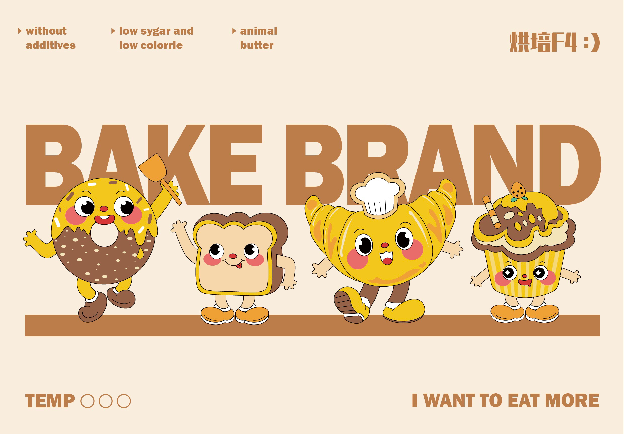 温度TEMP °C｜烘培面包品牌设计_川奈欢子-站酷ZCOOL