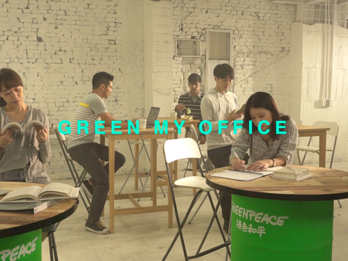 绿色和平： Green My Office_宝渥品牌-站酷ZCOOL