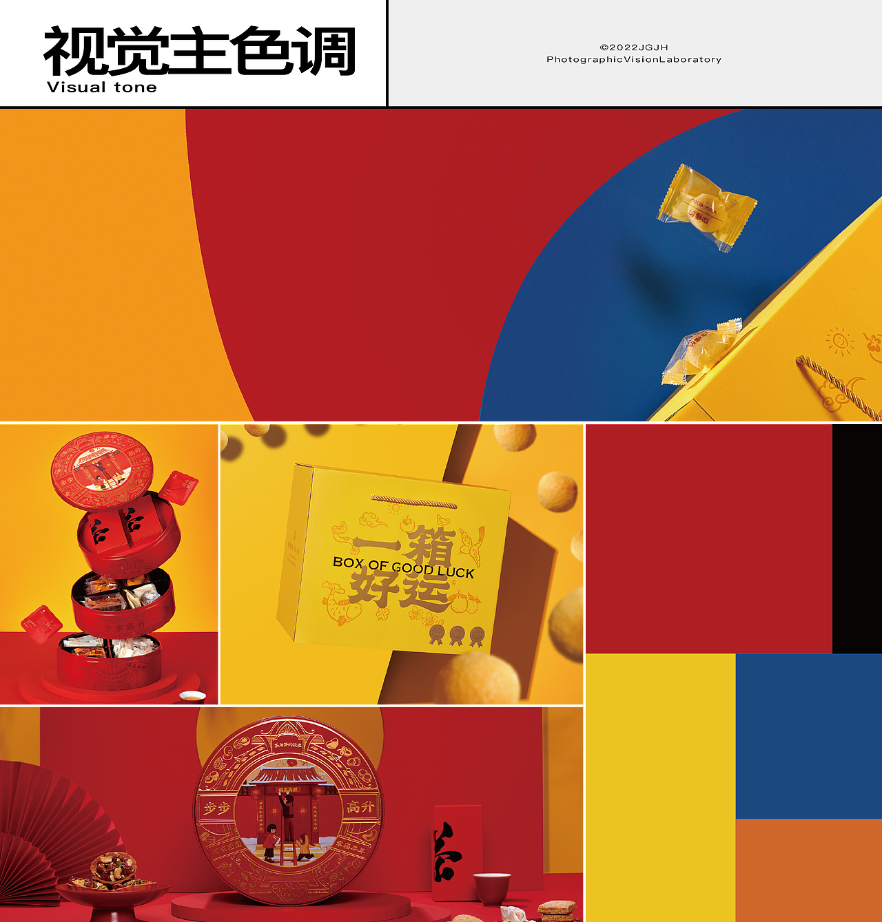 JGJH电商案例 | 坚果几何 X 宝岛太阳堂_坚果几何-站酷ZCOOL