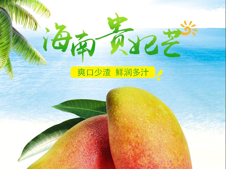 水果生鲜芒果详情页_Anny安妮-站酷ZCOOL