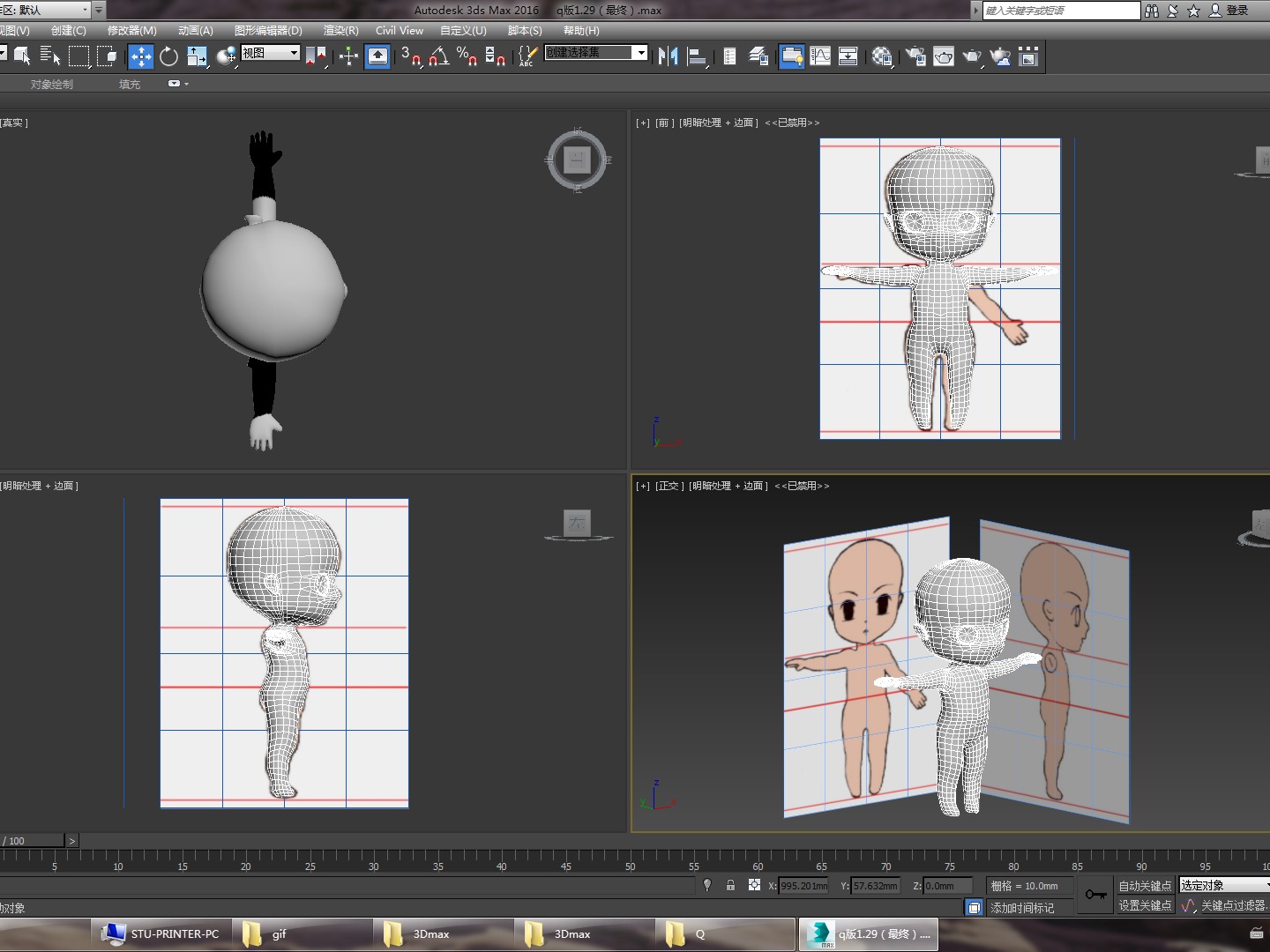 三维建模动画（杂）_Carol_尘明-站酷ZCOOL