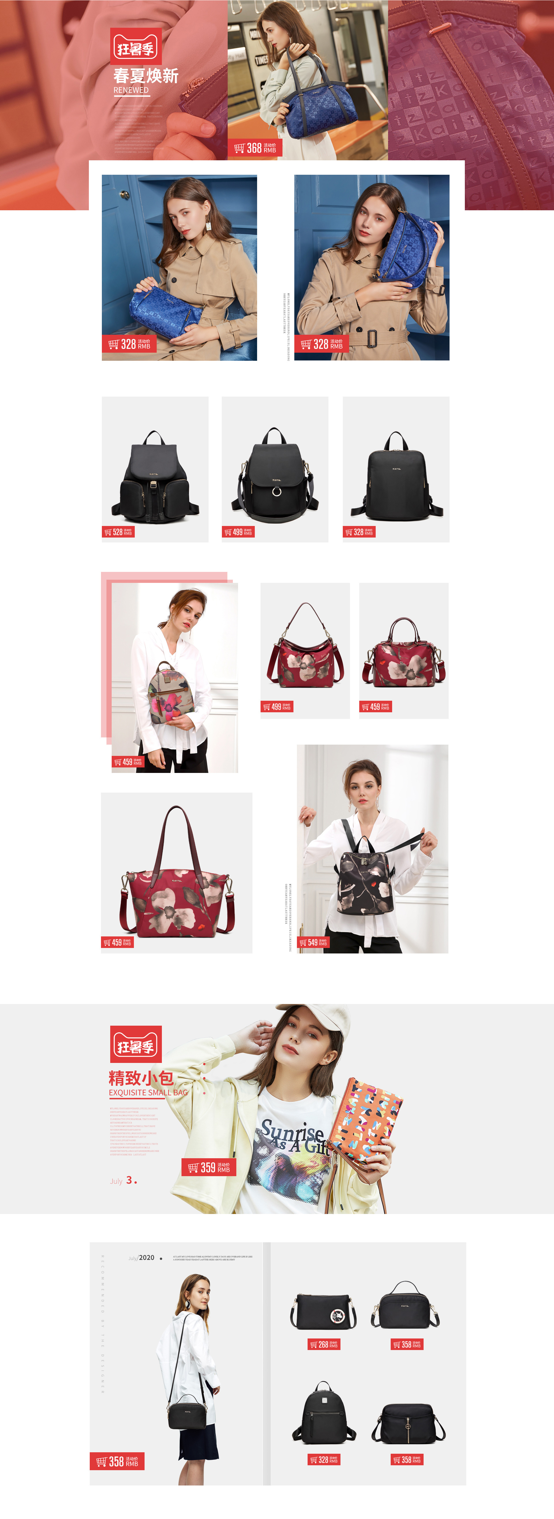 狂暑季页面_jimwsjj-站酷ZCOOL