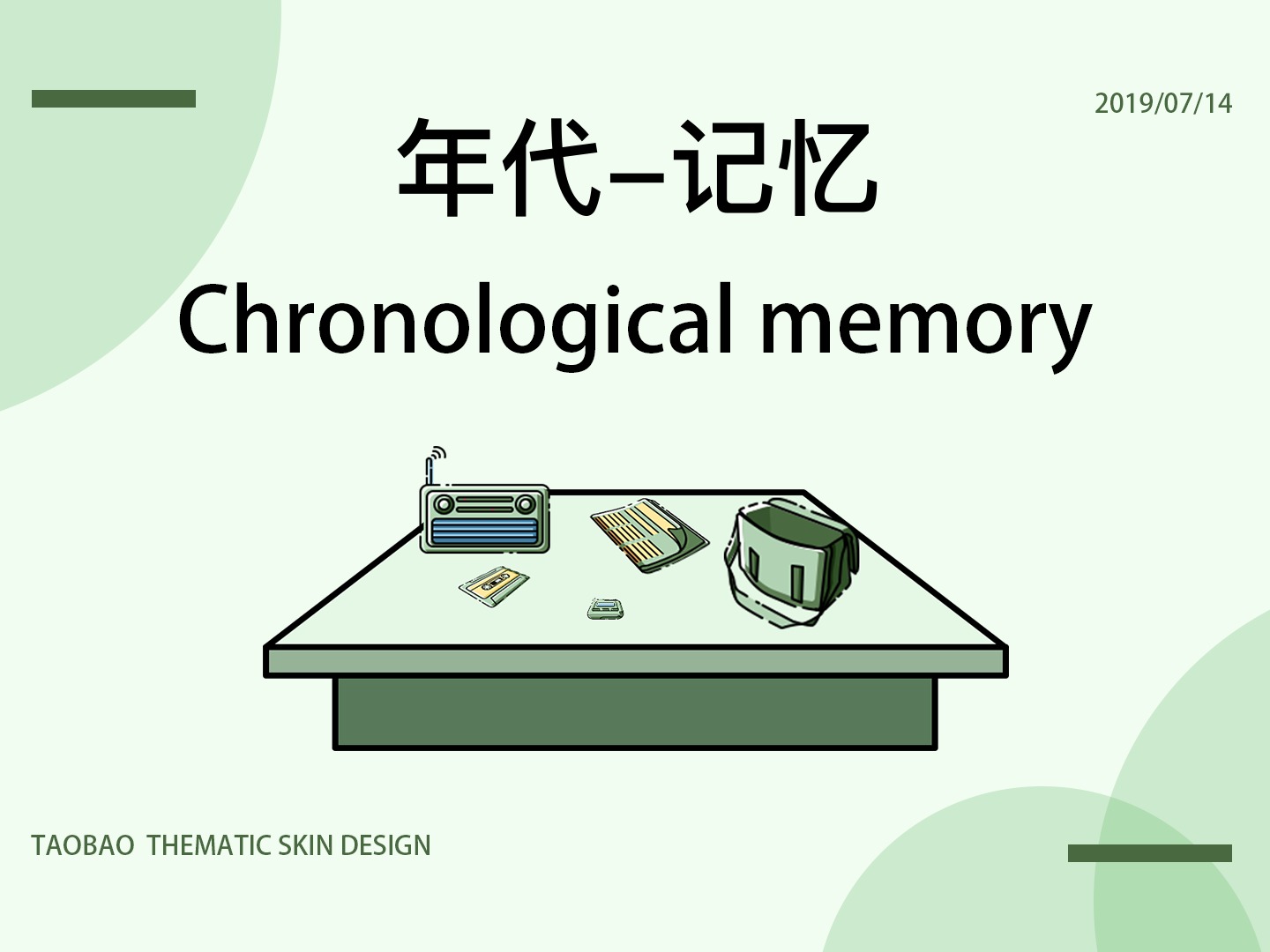 年代 - 记忆_ZHONG_39-站酷ZCOOL