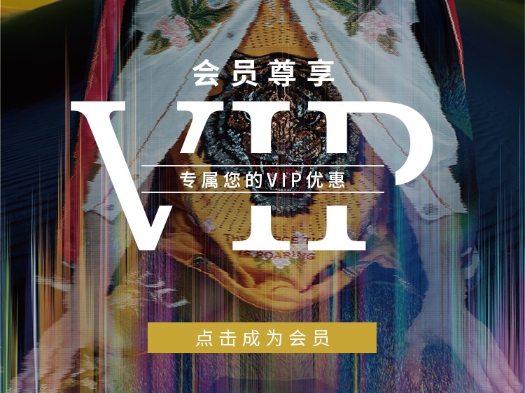 VIP页面_Jamie_婕-站酷ZCOOL