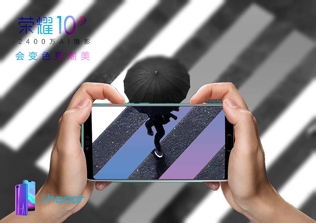 荣耀10平面广告设计_彬彬不鬍说vae-站酷ZCOOL