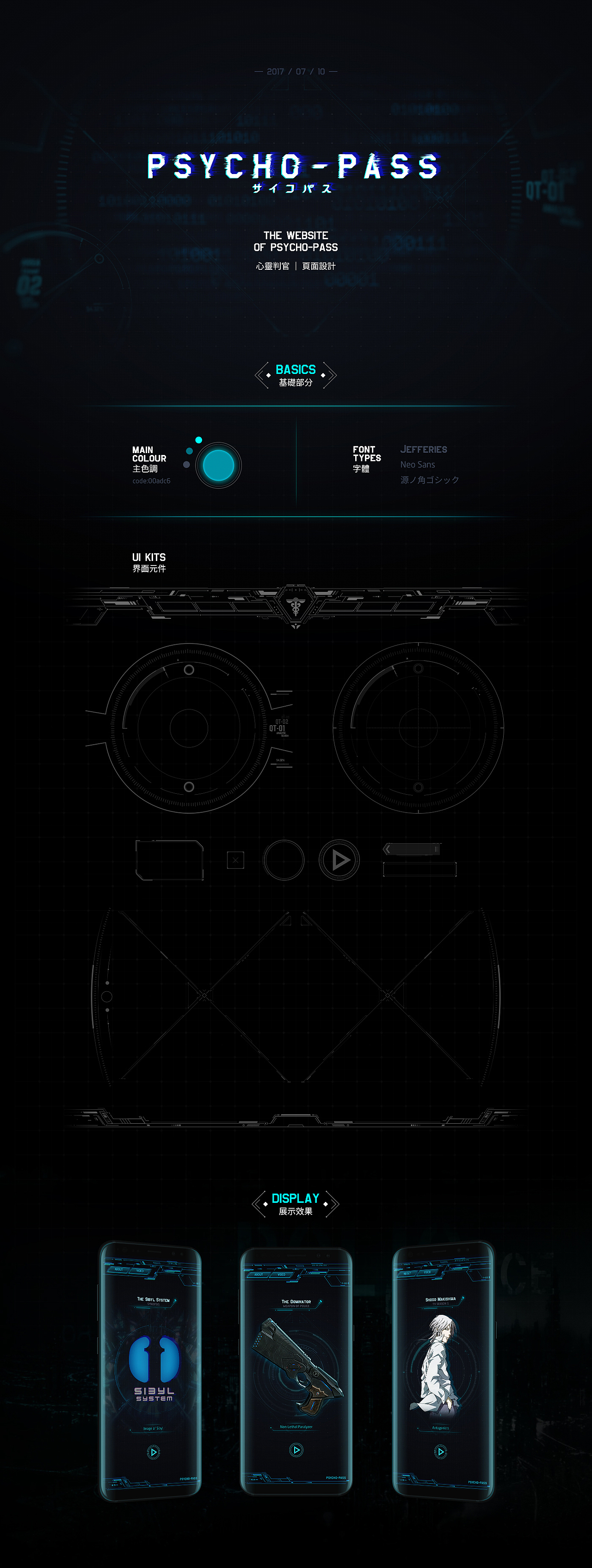 PSYCHO-PASS 页面设计_王瞾-站酷ZCOOL