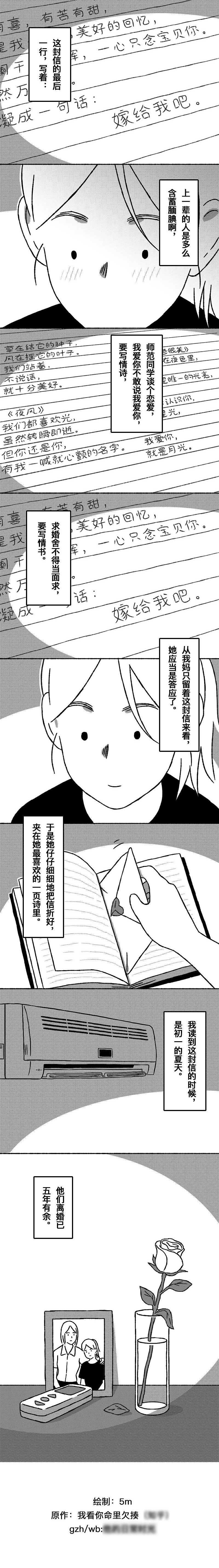 一封情书_5ming-站酷ZCOOL