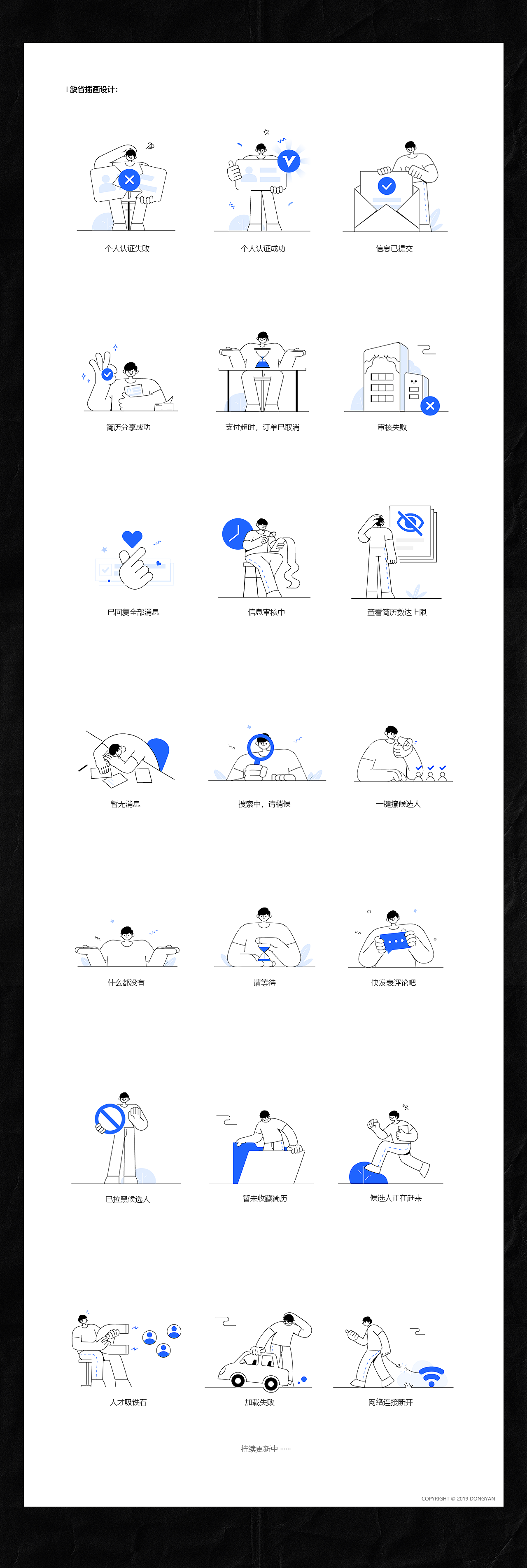 冬言Dongyan / 2019年度总结_冬言-站酷ZCOOL