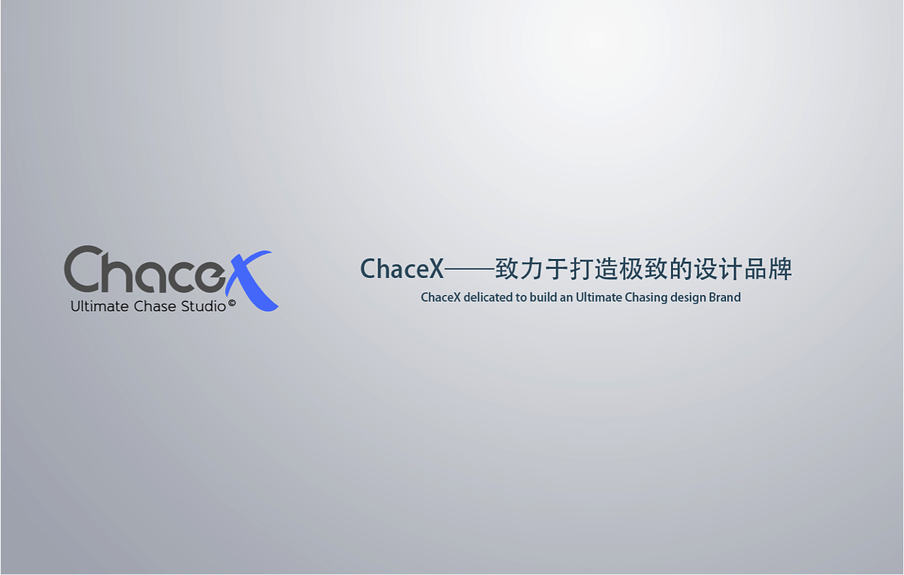 ChaceX品牌介绍_Adela的心愿单-站酷ZCOOL