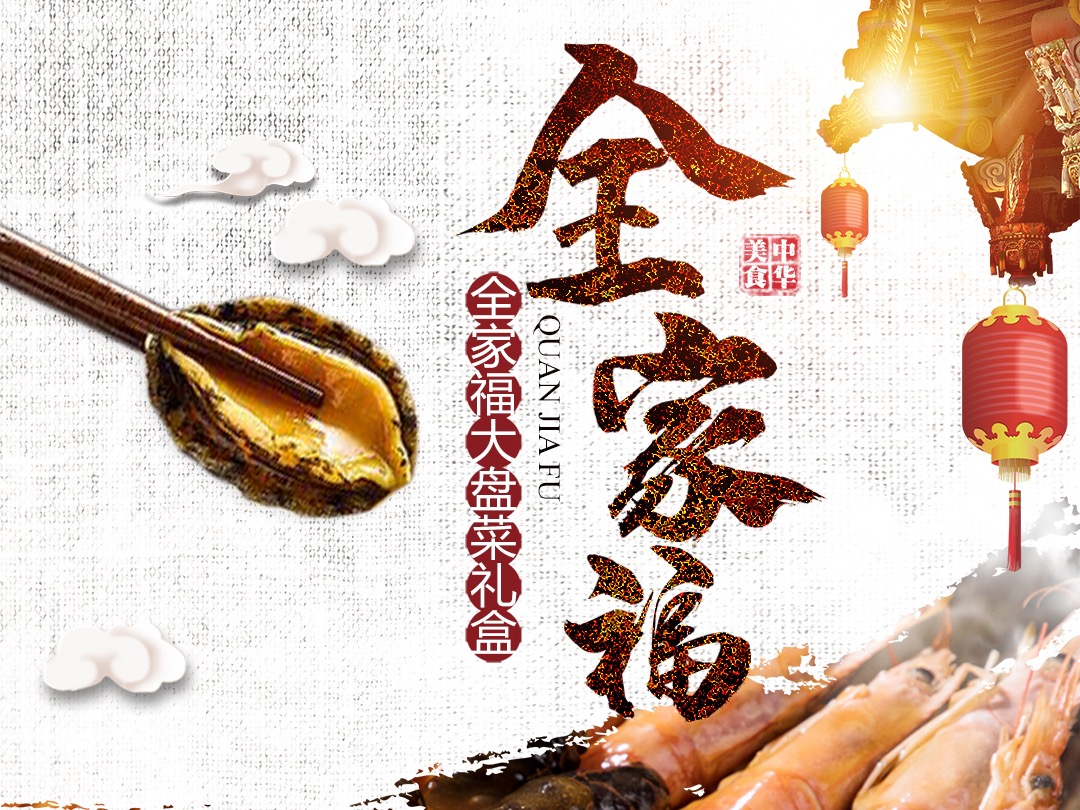 全家福海报_泽诚网络微盟吉林-站酷ZCOOL