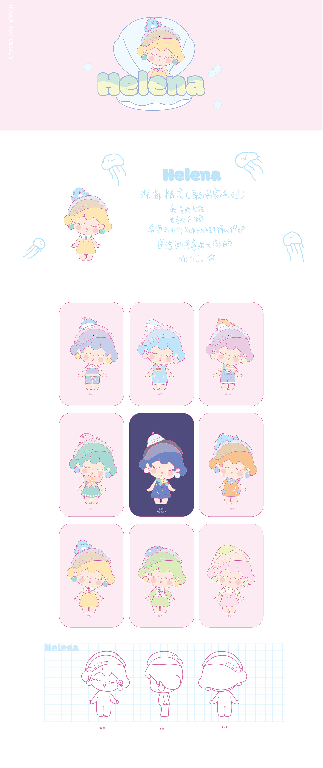 深海精灵Helena_怪肉肉RoRo-站酷ZCOOL