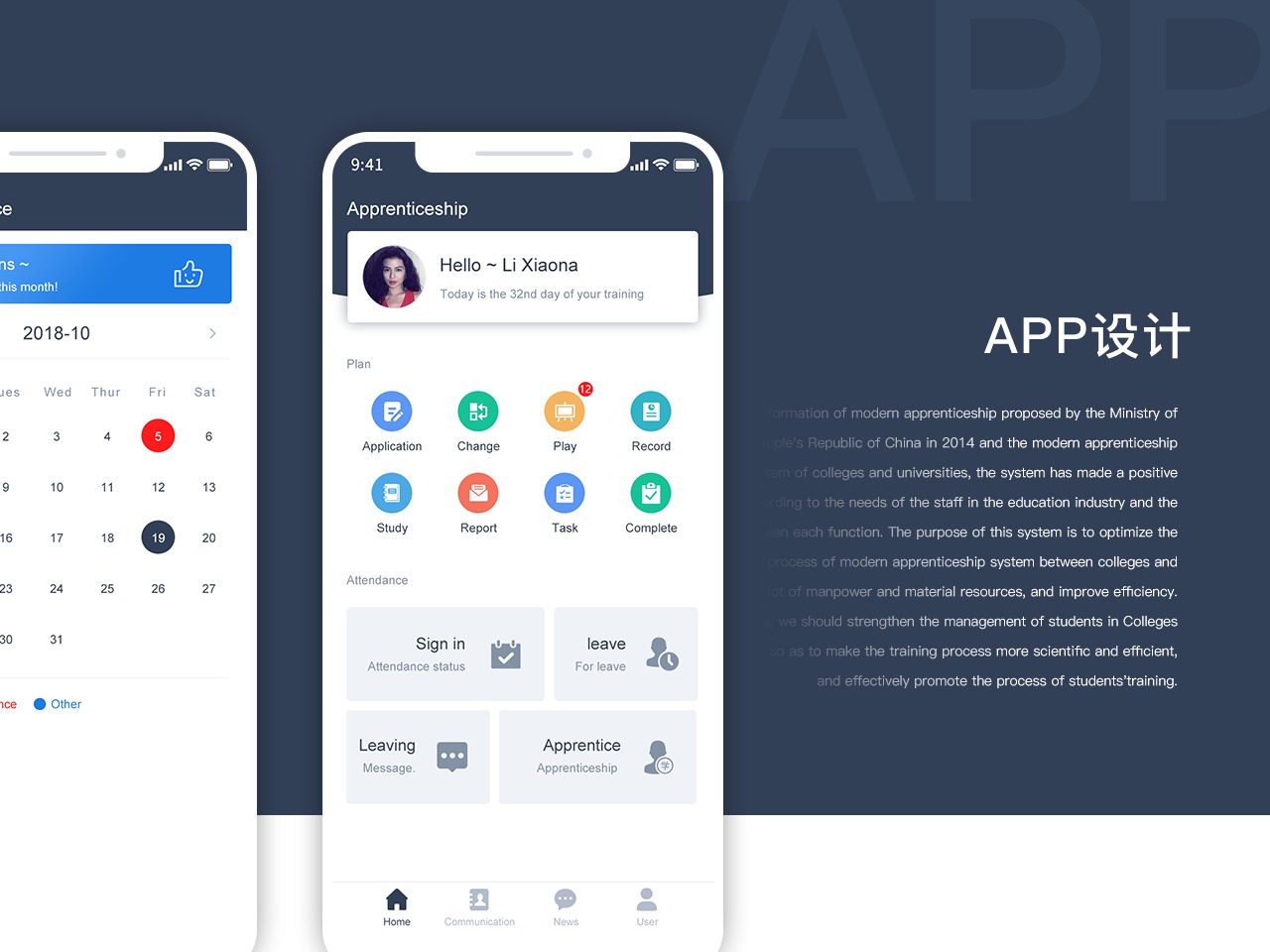 Apprenticeship--APP设计_神奇小逗丁-站酷ZCOOL