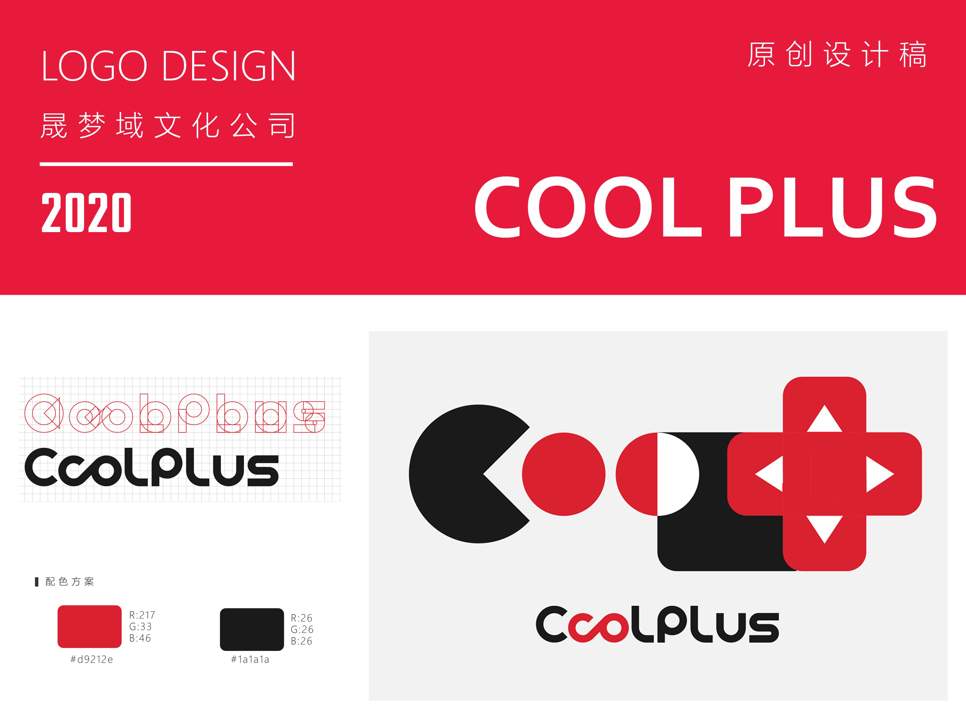 CoolPlus-logo设计_LUK欣欣-站酷ZCOOL