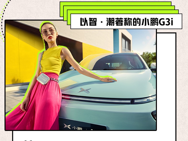 小鹏-TOP TOY | 活动长图_原野上的-站酷ZCOOL