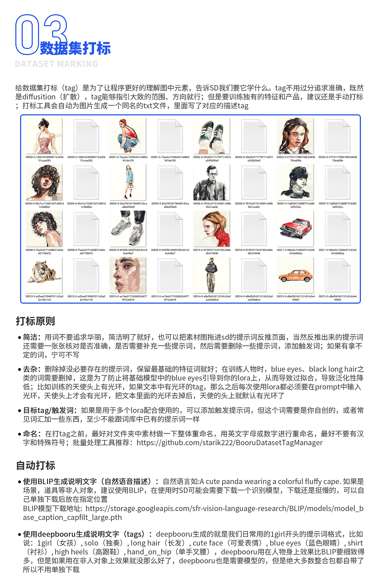 Stable Diffusion「新手向」“Lora 模型训练全流程”_徐方XuFang-站酷ZCOOL