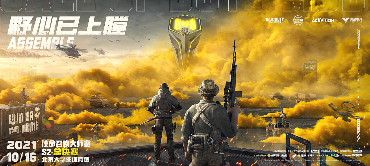 3D Posters | 使命召唤手游项目阶段总结_RainZilla-站酷ZCOOL