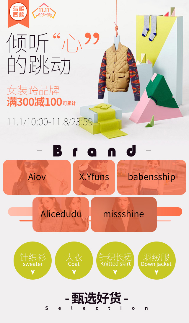 奢侈品男装、女装app_ally_浅浅-站酷ZCOOL