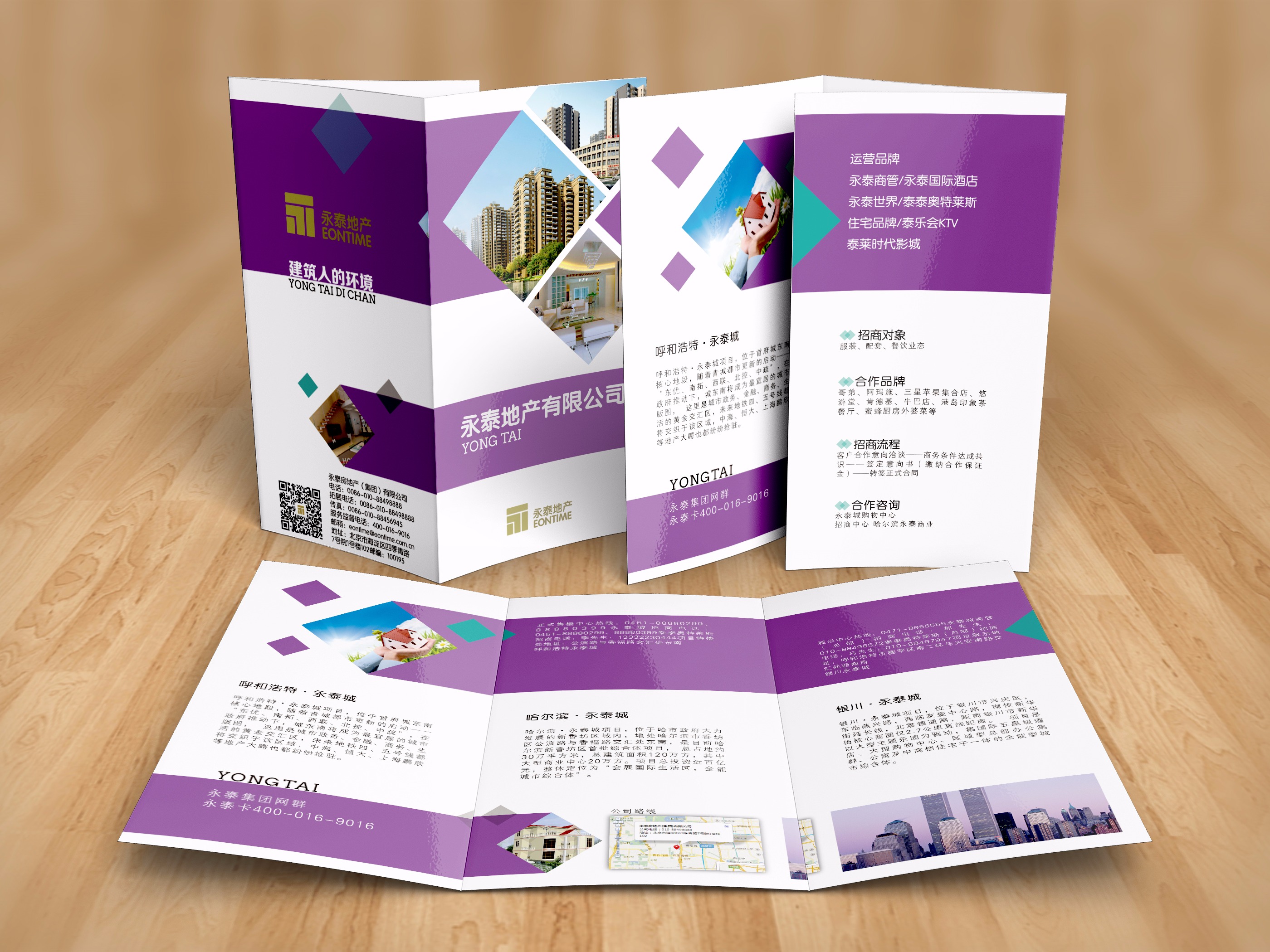 招商三折页__小雷-站酷ZCOOL