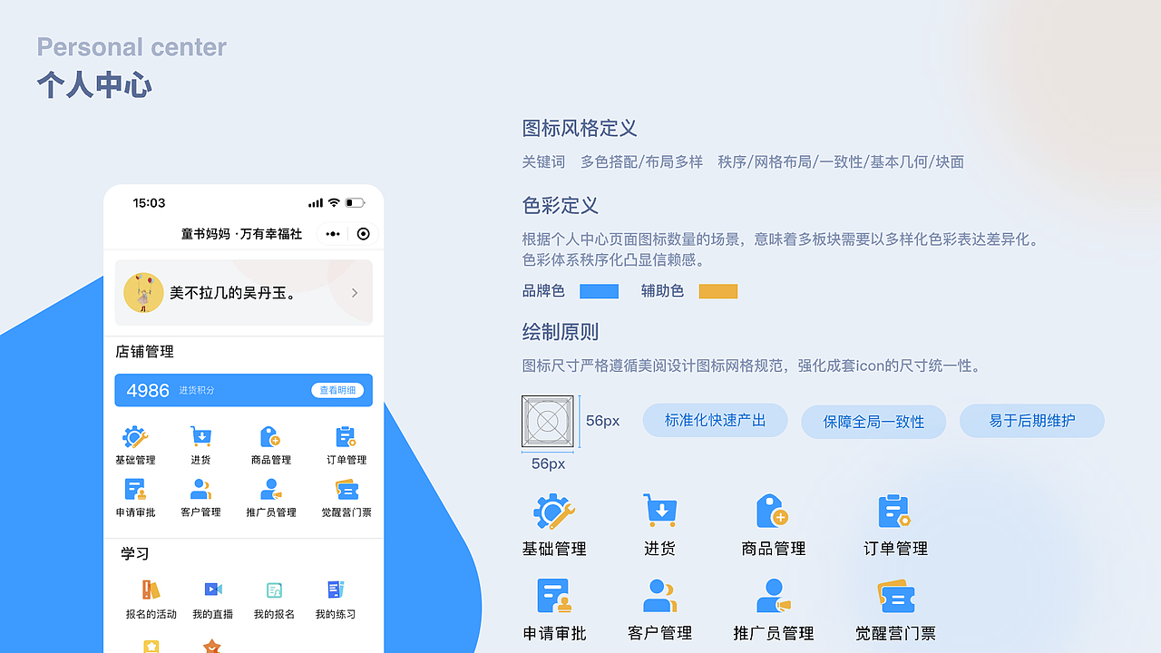 移动端app界面设计 SAAS UI设计_吴丹玉子-站酷ZCOOL