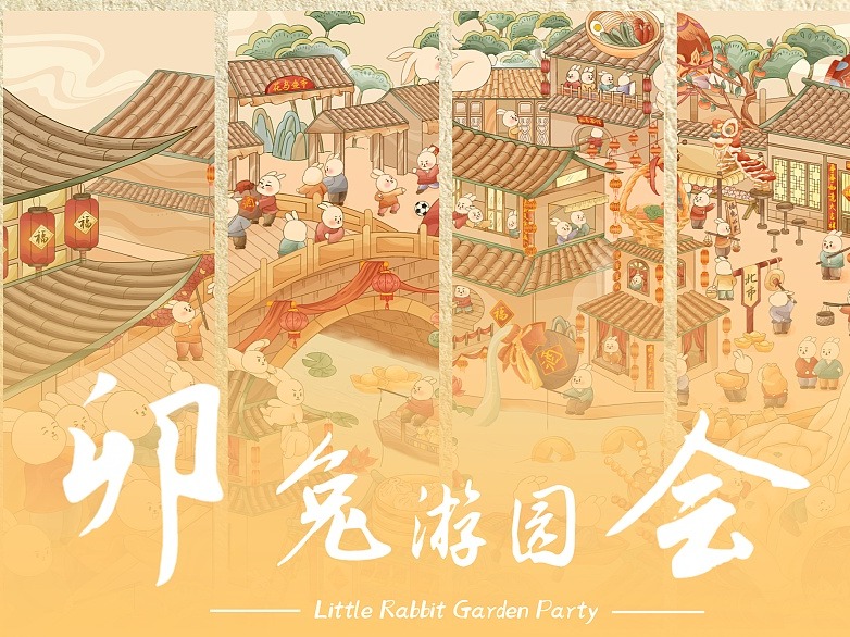 卯兔游园会_幻想家TT_-站酷ZCOOL