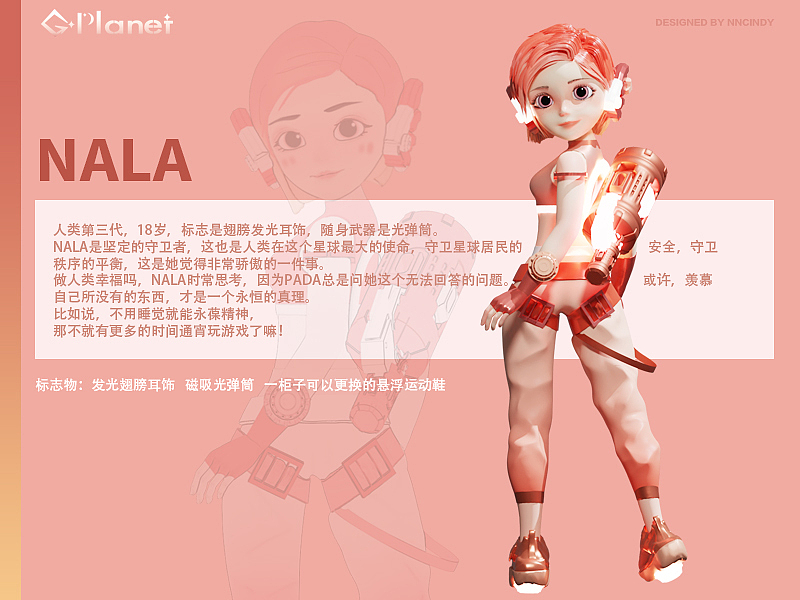 G-planet section1 卡通角色设计_Nncindy-站酷ZCOOL