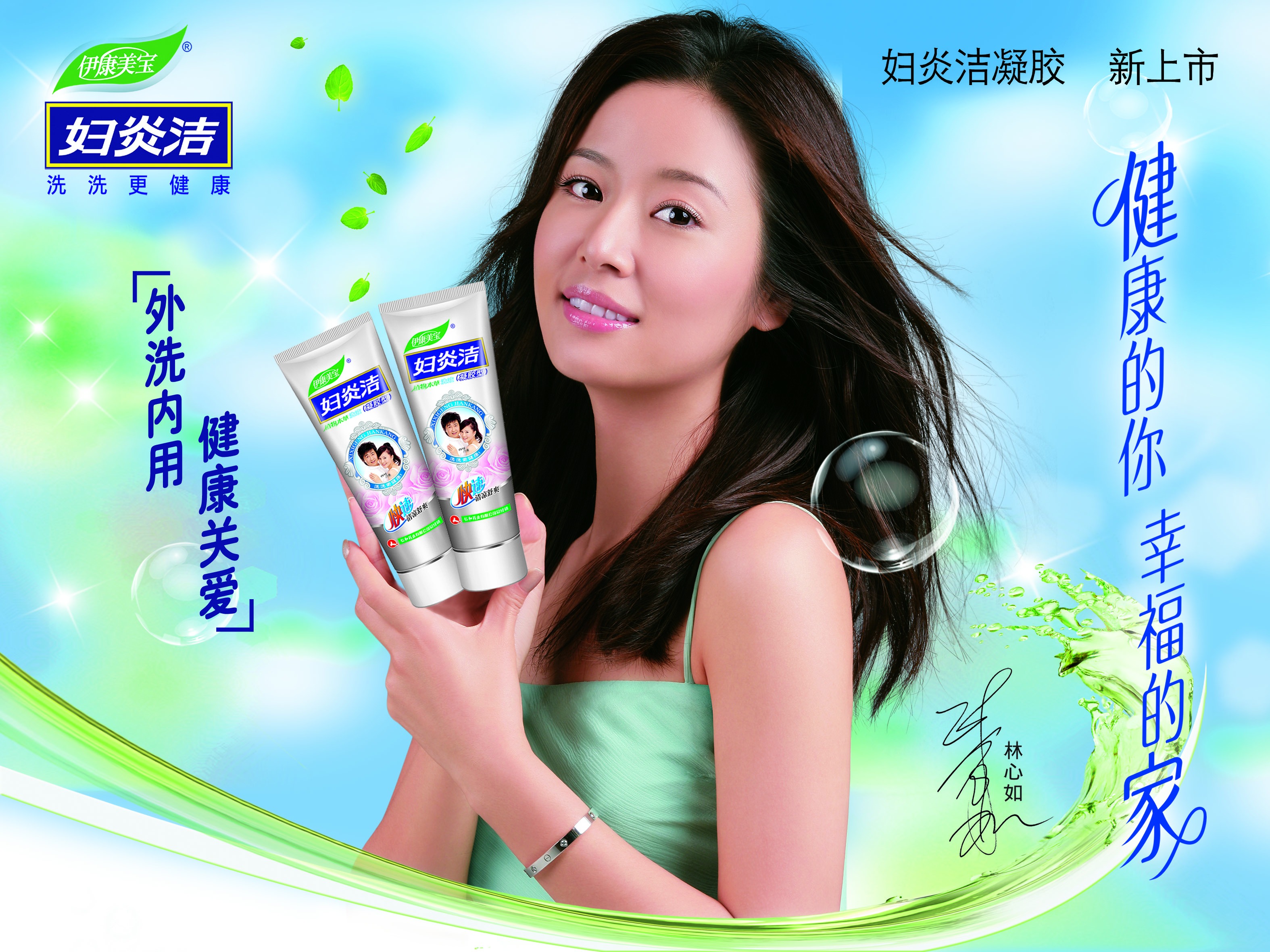 妇炎洁京东店_KanHo-站酷ZCOOL