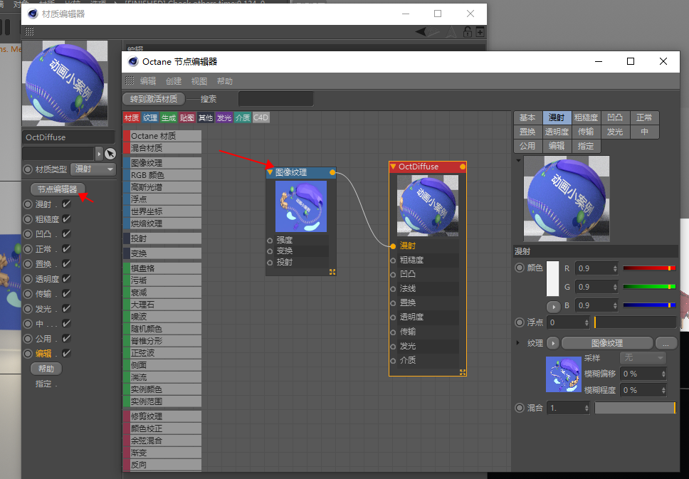 C4D&OC材质添加贴图序列----C4D插入视频序列_mengmei射手-站酷ZCOOL