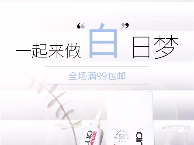 美白_Hernyhao-站酷ZCOOL